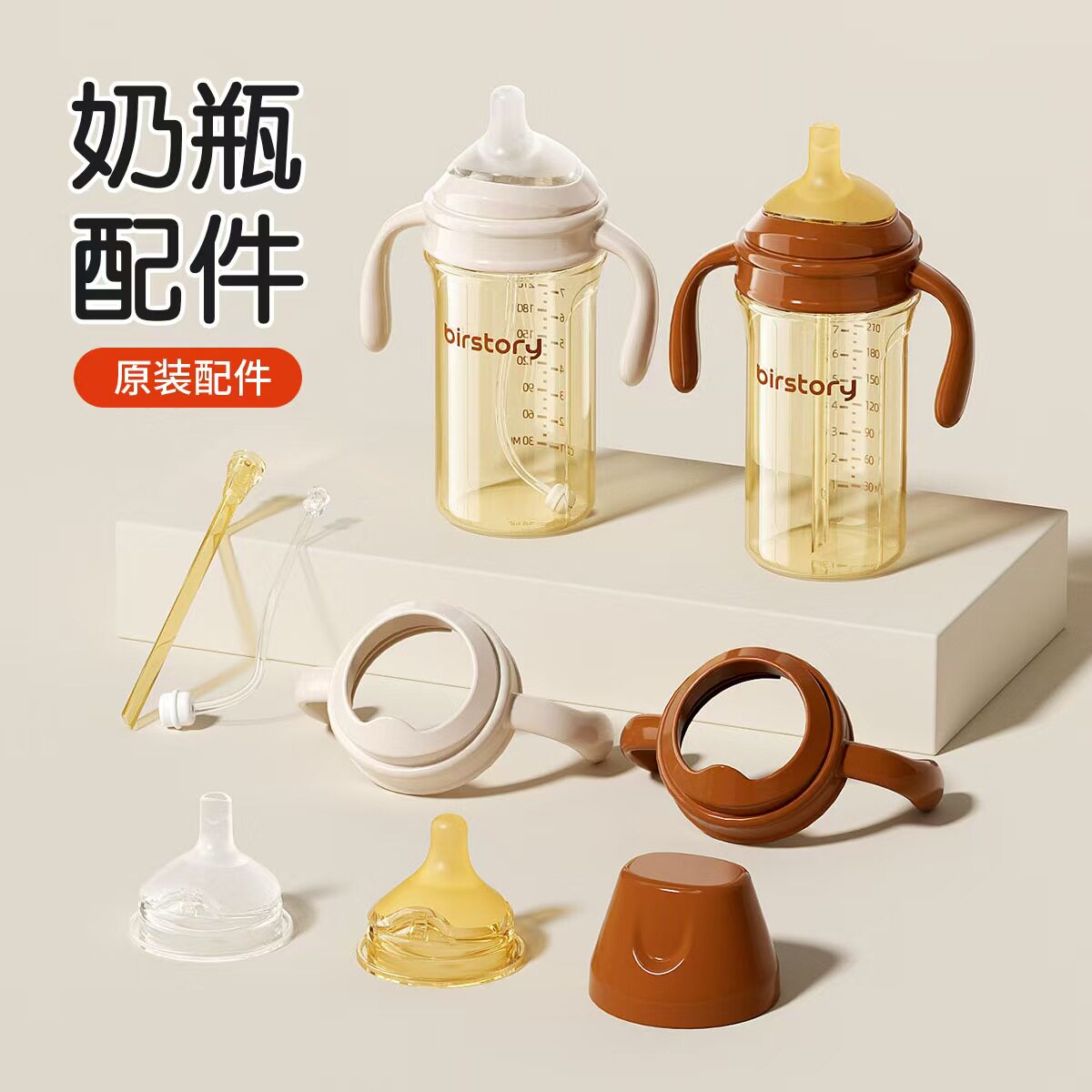 乔治熊原装软奶嘴仿母乳7741扁头鸭嘴BirthStory原配吸管学饮水嘴