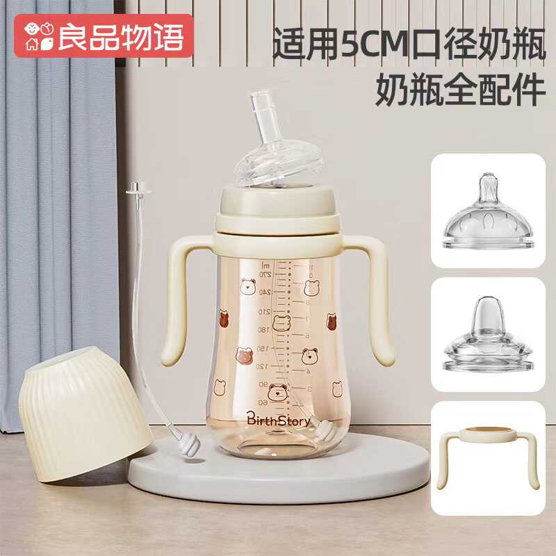BirthStory原装奶嘴吸嘴鸭嘴5CM奶嘴十字孔s孔良品物语仿母乳奶嘴