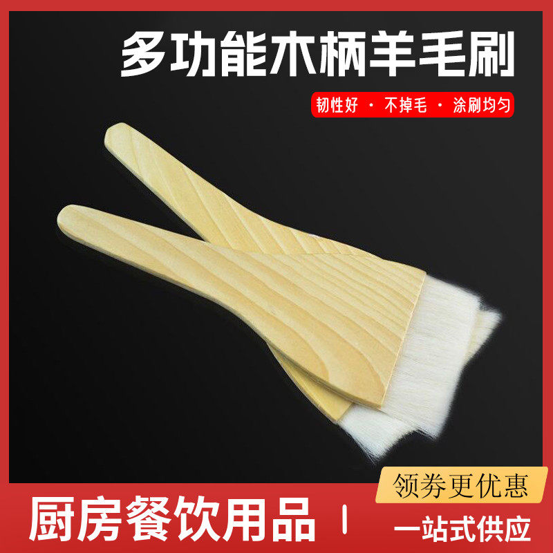 羊毛刷油炸烧烤专用涂酱料软毛小刷子不掉毛工业清洁扫乳胶油漆刷