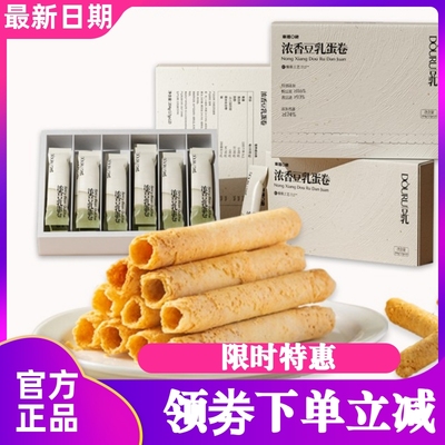 幸福口袋浓香豆乳蛋卷204g盒装