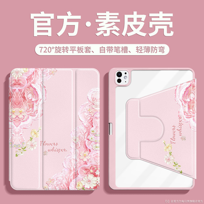 三折叠支撑适用ipadpro保护壳