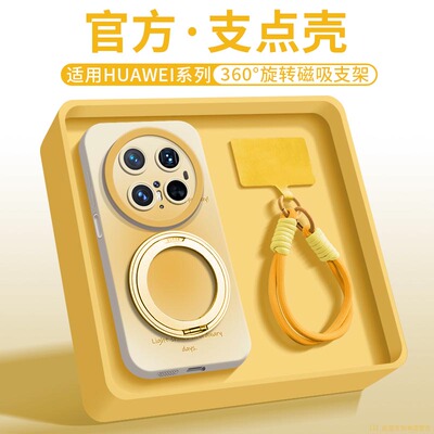 适用华为mate70支架手机壳