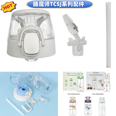 密封圈配件吸嘴运动水杯膳魔师