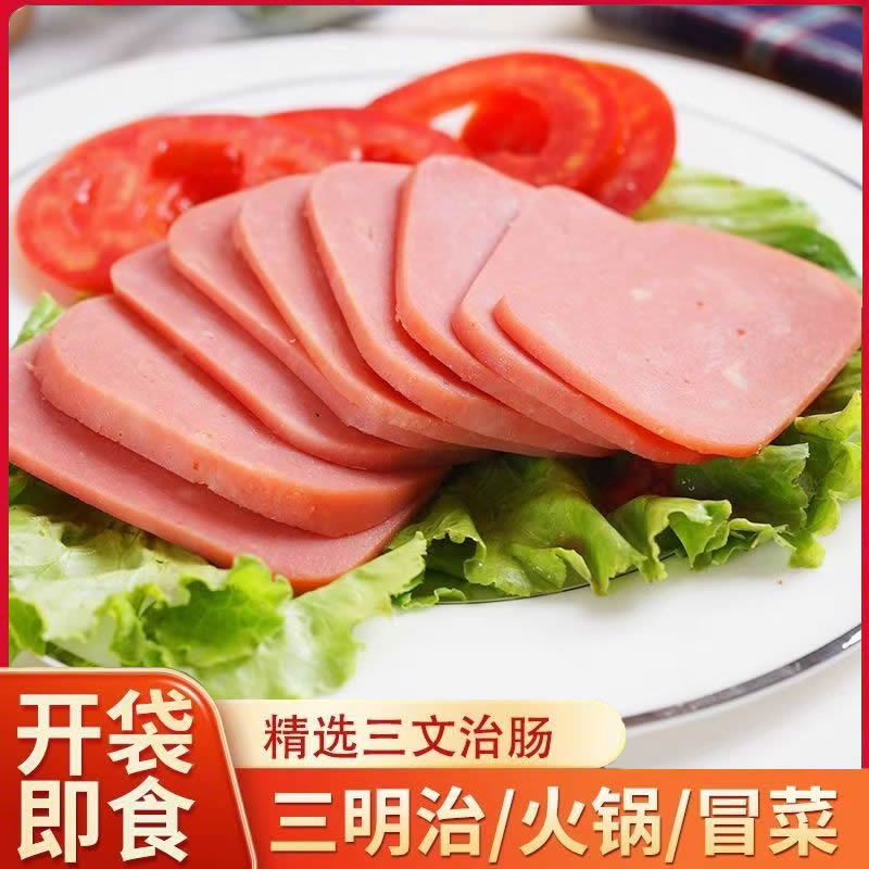 盐方三文治即食三明治火腿肠商用餐饮店整箱方块爆炒速食同款摆摊