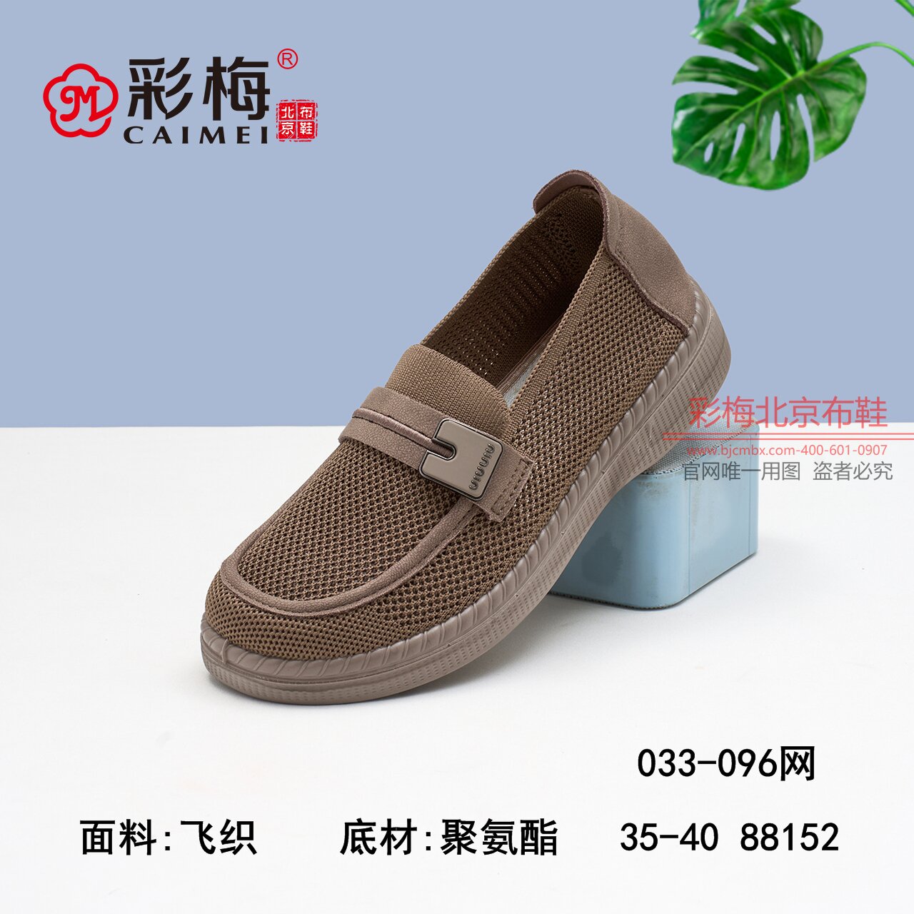 彩梅老北京布鞋女网鞋夏季透气网面休闲鞋宽松中老年人防滑妈妈鞋