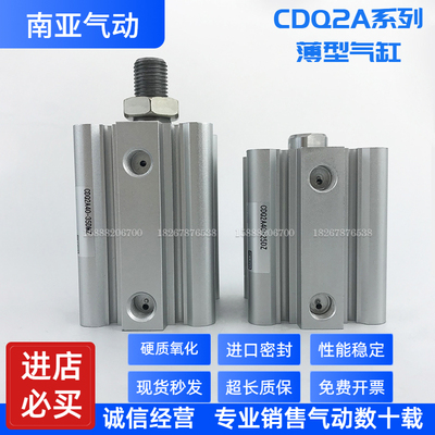 同SMC型超薄气缸CQ2A40/CDQ2A40-5/10/15/20/25/30/35D/DZ/DC/DCZ