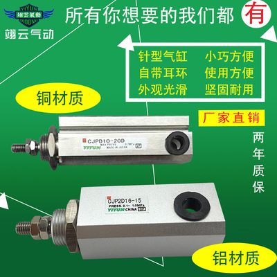 适配SMC型双作用微型针型气缸CJP/CDJP2D10/CDJP2D6-5D/10D/15D-B
