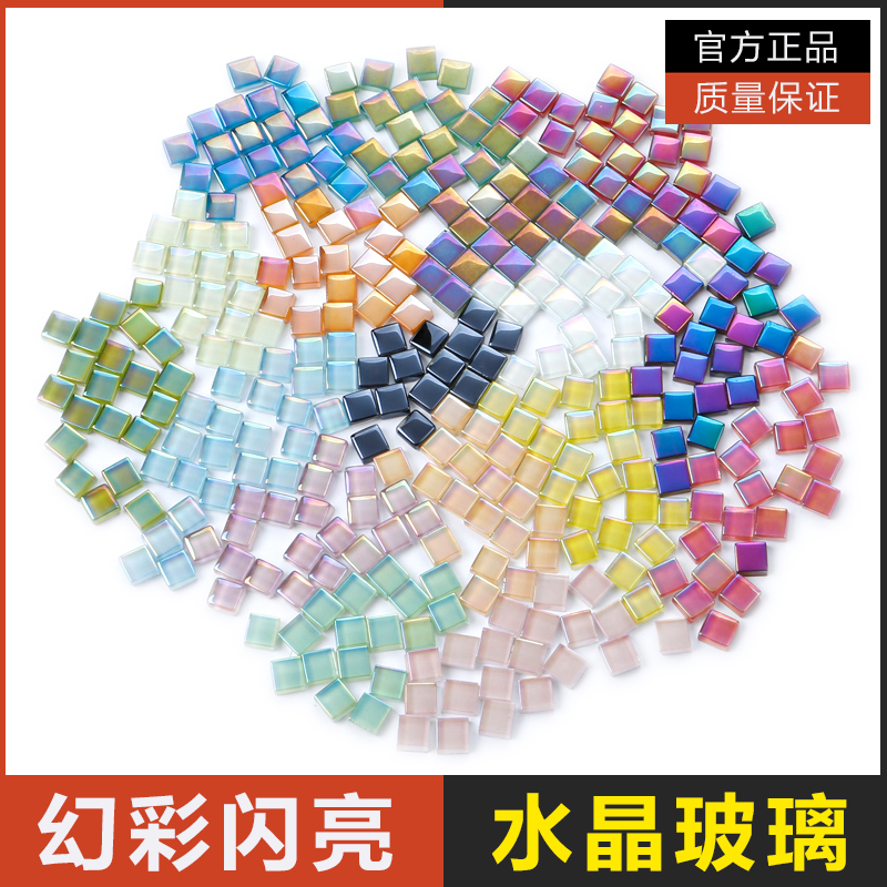 创意美术幻彩马赛克diy手工材料亲子幼儿园益智玩具玻璃颗粒贴画_虎窝淘