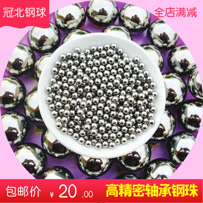 5.26/5.28/5.37/5.38等钢珠齐全