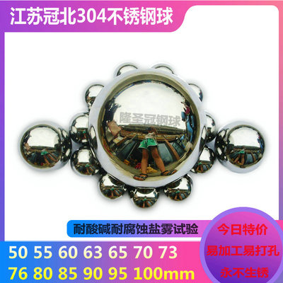 厂家直销304不锈钢大号钢球