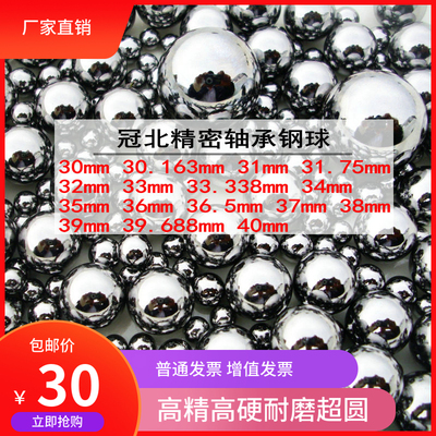 轴承钢材质回转支承钢球机械钢珠