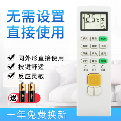 starface适用于志高空调遥控器