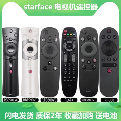 原装长虹系遥控器通用遥控器电