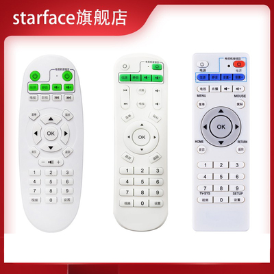 starface适用于英菲遥控器