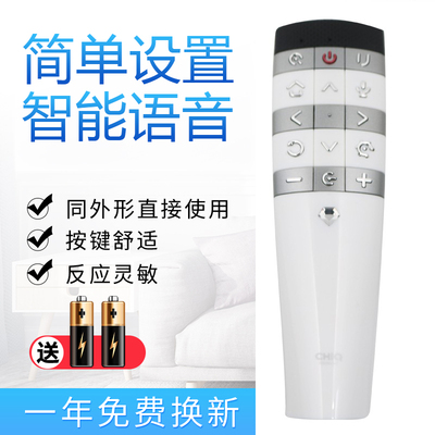 starface电视机遥控器长虹