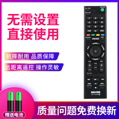 原装正品索尼智能语音RMF-TX200C TX300C TX301C TX201C TX210C通用