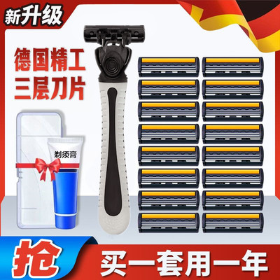吉利佐爵剃须刀手动3层刮胡刀