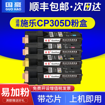 打印机彩色硒鼓墨粉盒