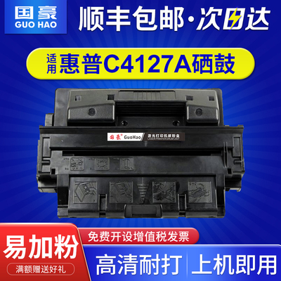 惠普打印机粉盒硒鼓