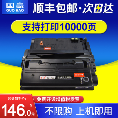 国豪 适用惠普Q1338A硒鼓 Q1339A HP4200 HP4300 1338A全新硒鼓5942A HP4200 4250 4300 4350 1339墨粉硒鼓