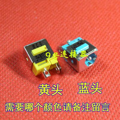 适用 宏基 AS 5920 5920g 2930 2930g 6530 6930 电源接口 充电头