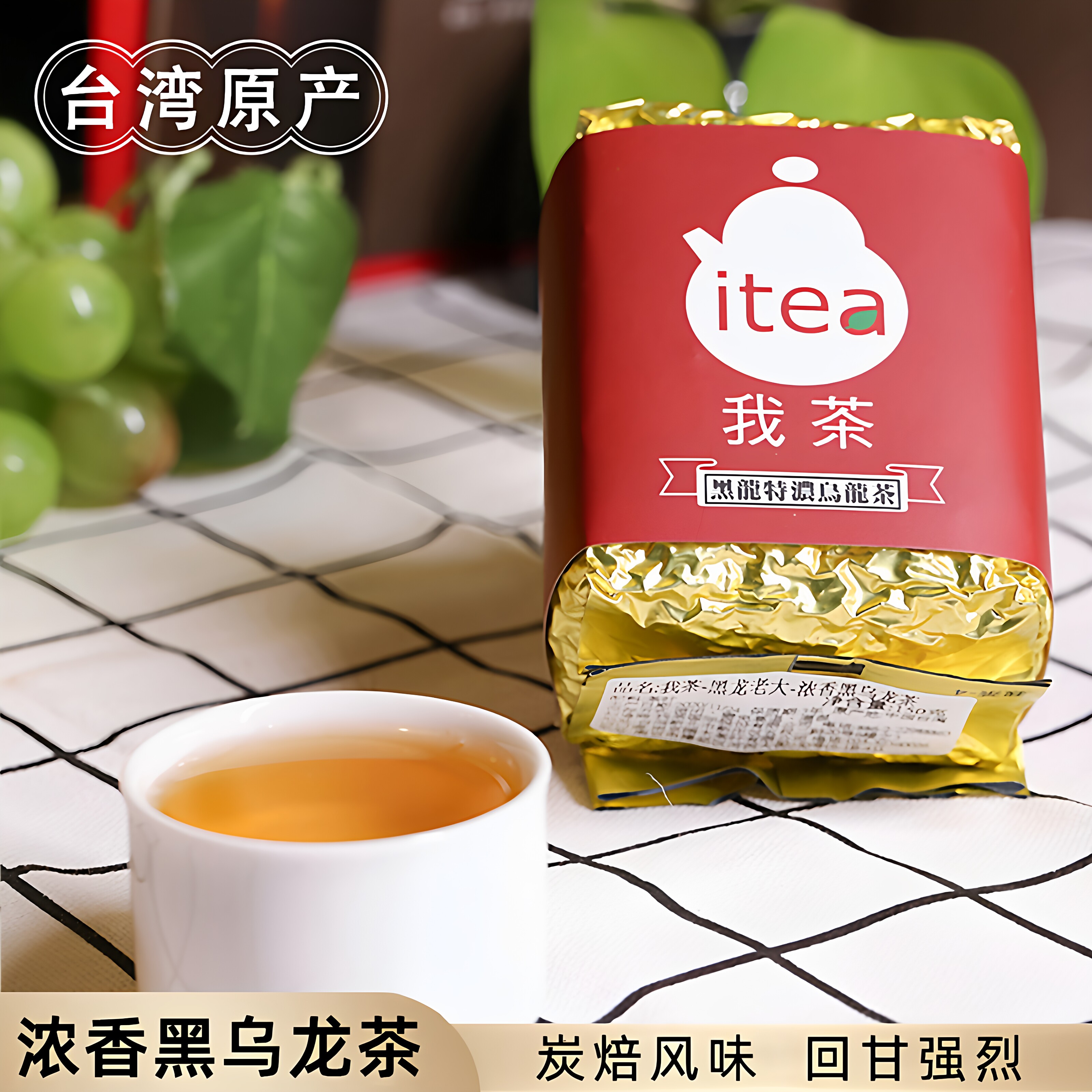 我茶黑乌龙茶150g春茶上市蜜兰香台湾高山茶台湾原产可冷泡茶