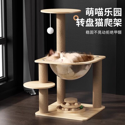 太空舱猫爬架不占地小型家用猫树