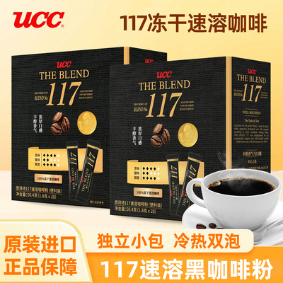 UCC悠诗诗117冻干速溶黑咖啡粉