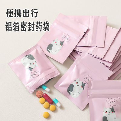 便携式密封铝箔药品分装袋药盒