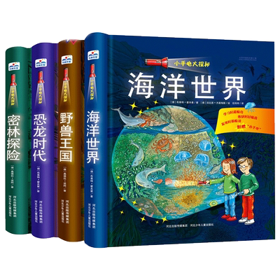 手电手电筒系列科普百科恐龙