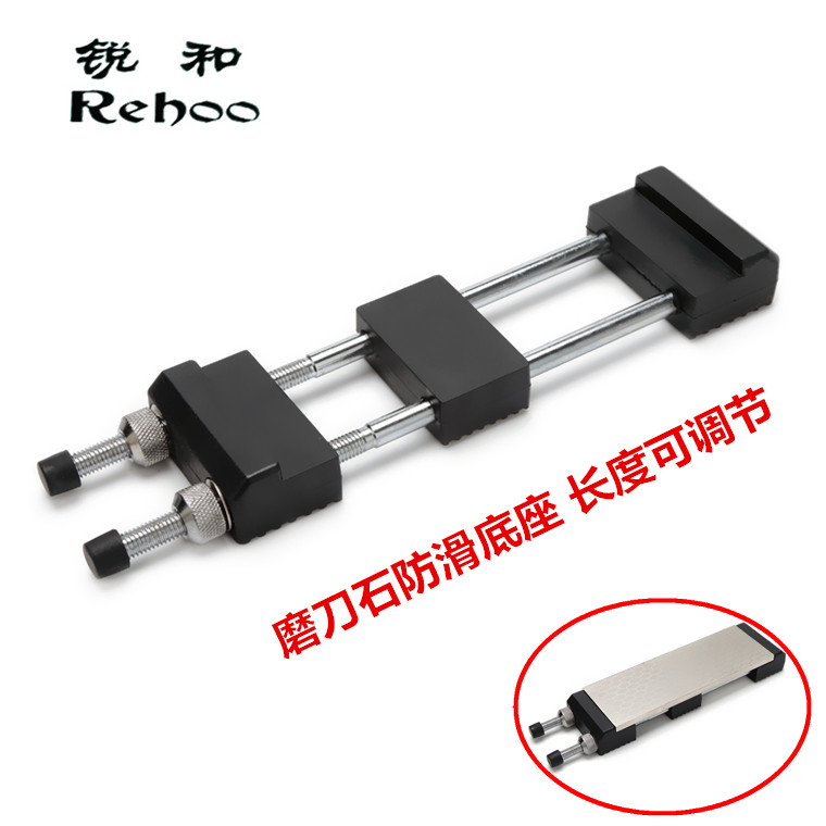 高档磨刀石支架磨刀架家用前后防滑底座长度可调节固定架