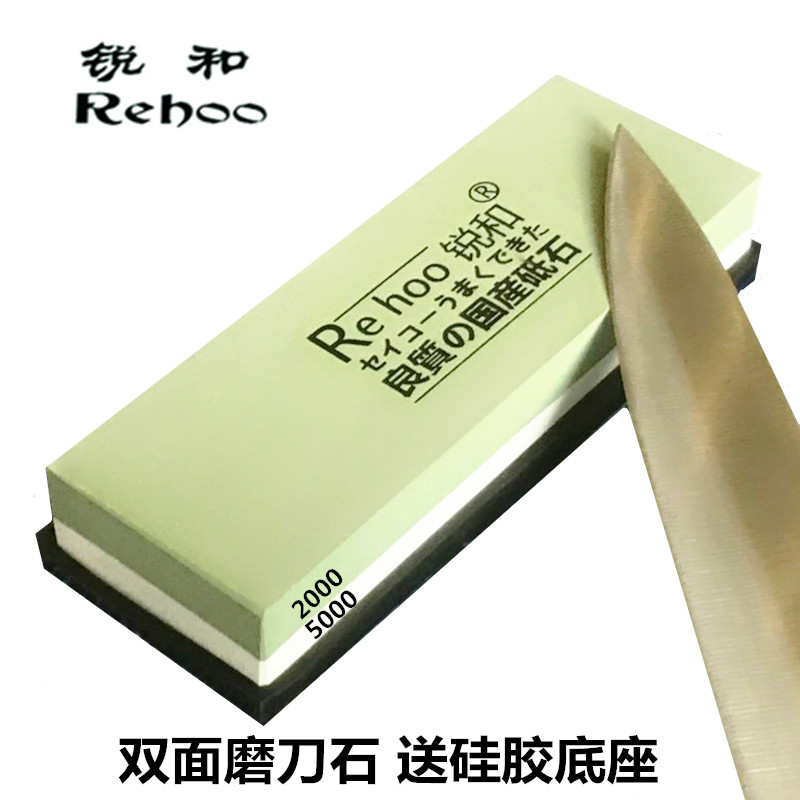 锐和牌双面磨刀石2000目-5000目白刚玉油石家用磨石木工精磨砥石