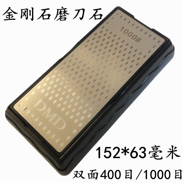 包邮 金刚石磨刀器双面磨刀石磨石开刃家用油石400目1000目