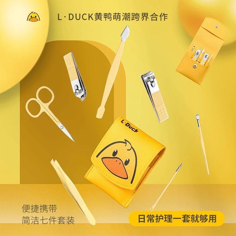 可爱小黄鸭修甲刀套装学生便携美甲剪指甲钳护理耳勺女士用指甲刀