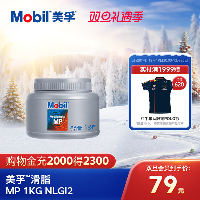 官方正品Mobil美孚润滑脂 MP 1KG_虎窝淘