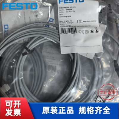 费斯托NEBU-M8G3-K-2.5-LE3