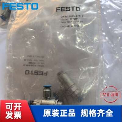 GRLA-1/8-QS-4-RS-D197580