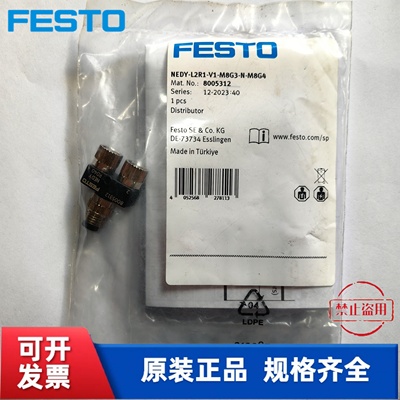费斯托 FESTO 分配器 NEDY-L2R1-V1-M8G3-N-M8G4  8005312