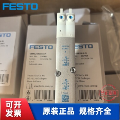 全新 费斯托 FESTO电磁阀 VMPA2-M1H-K-PI  537957 现货