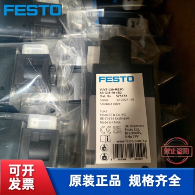FESTO 费斯托 电磁阀 VUVS-L30-M32C-AD-G38-F8-1B2  575572 现货
