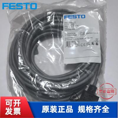全新 费斯托 FESTO 连接电缆 KMC-1-24-10-LED  193459 现货
