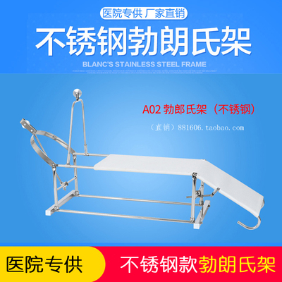 勃朗式架医用牵引架精久牵引弓
