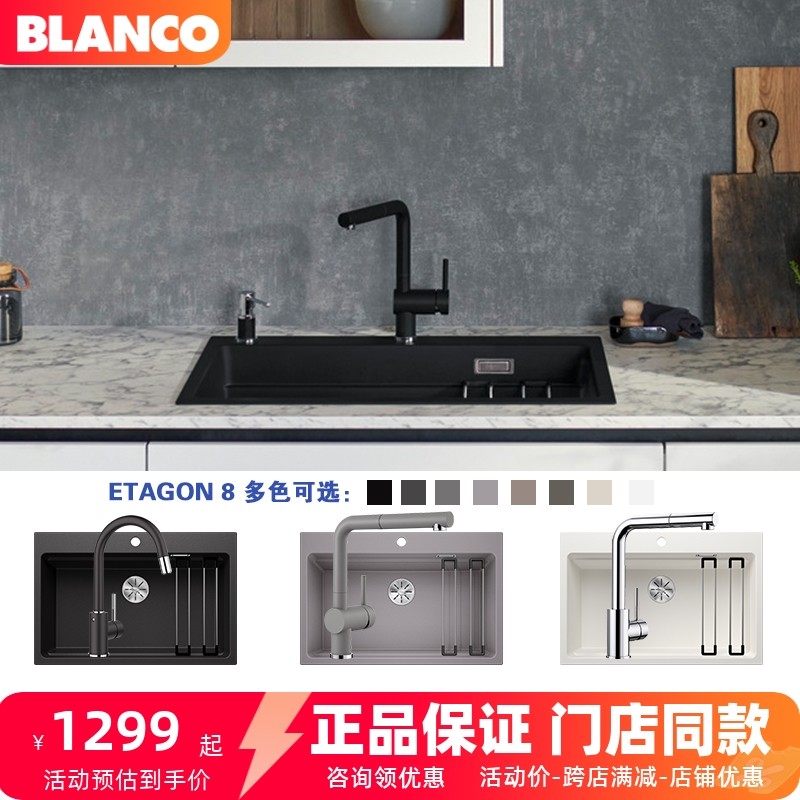 德国BLANCO铂浪高ETAGON 8花岗岩水槽 洗菜盆大单槽525187 525177_虎窝淘