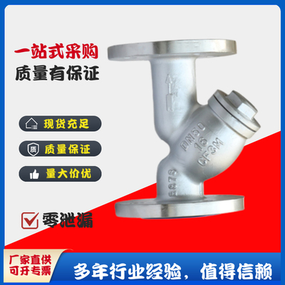 良工阀门GL41W-16P高温蒸汽导热油污水不锈钢Y型法兰过滤器