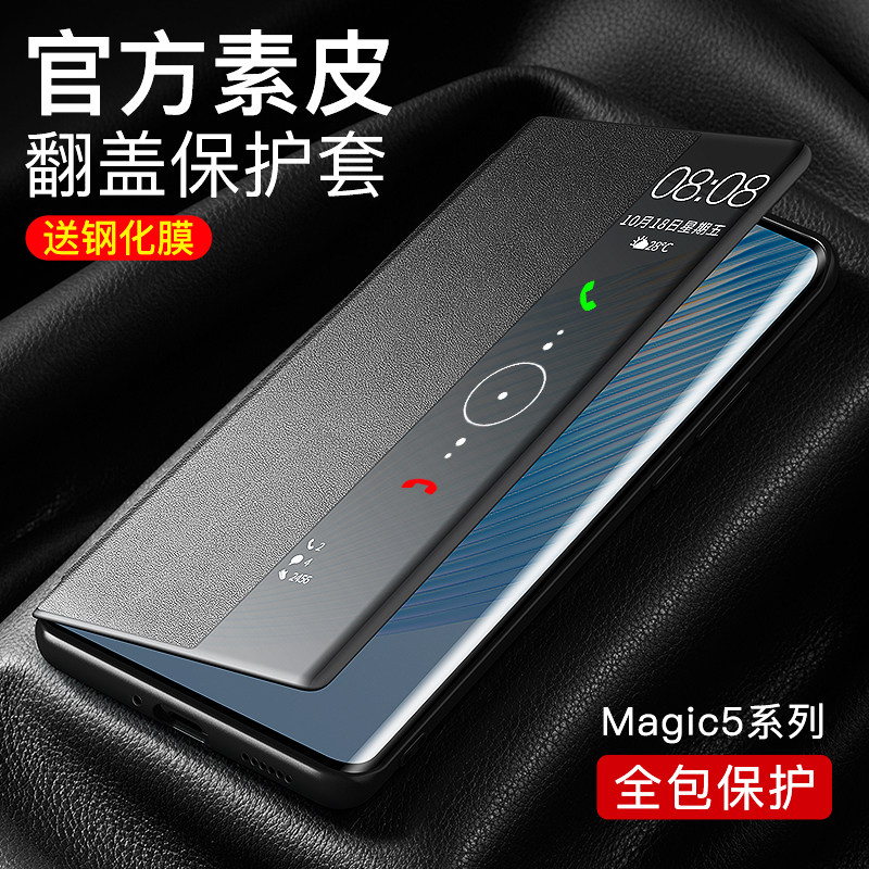 荣耀magic5手机壳华为荣耀magic4pro翻盖保护套镜头全包防摔超薄新款5pro皮套至臻版素皮magic3外壳男女适用_虎窝淘