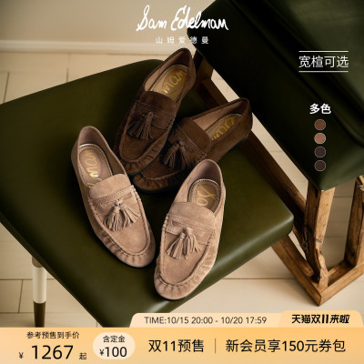 双11预售SAM EDELMAN山姆爱德曼26秋冬新通勤乐福流苏毛毛鞋LANA