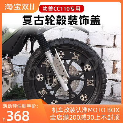 本田cub幼兽cc110改装轮壳盖金属前后轮圈复古半封闭盘装饰盖配件
