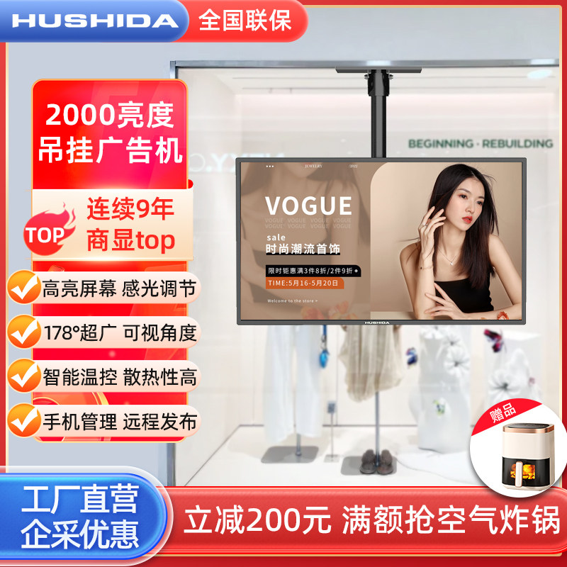 互视达4K高亮橱窗广告机壁挂显示屏半户外2000亮度商场门店一体机