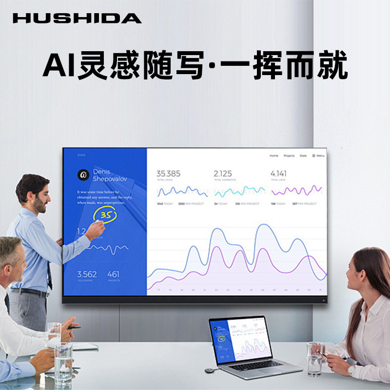 互视达136寸会议一体机163大尺寸显示屏教学COB拼接屏LED广告机
