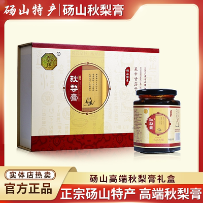 配料只是纯纯的梨！砀山特产秋梨膏350克雪梨孕妇儿童宝宝也能喝